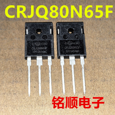 新货 CRJQ80N65F 场效应管40A/650V  TO-247封装