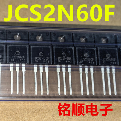 新货 JCS2N60F 场效应管2A/600V  TO-220F封装