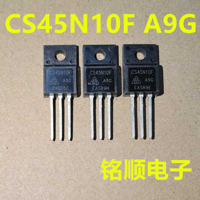 新货 CS45N10F  CS45N10FA9G  场效应管45A/100V  TO-220F封装