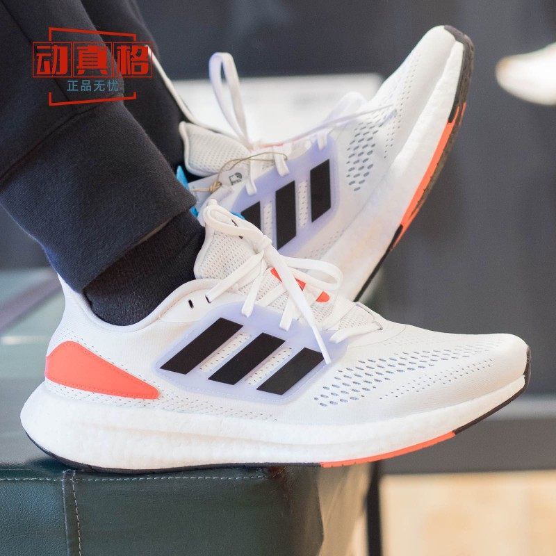阿迪达斯男鞋2023夏新款PUREBOOST 22透气运动鞋耐磨跑步鞋HQ8589_虎窝淘