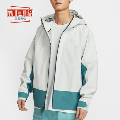耐克男女同款2025夏季新款防风山系冲锋衣连帽夹克外套FV8642-030