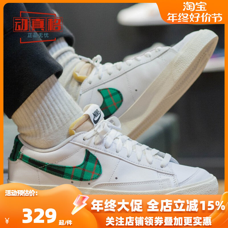 耐克男鞋2023春新款开拓者BLAZER LOW 77运动休闲板鞋DV0801-100_虎窝淘