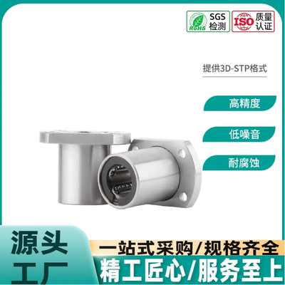 直线轴承切边法兰不锈钢保持架