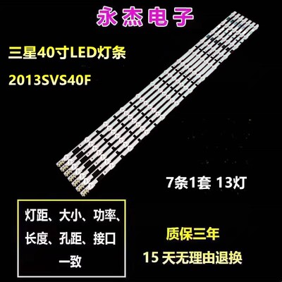 三星UE40F6200AS灯条BN41-01970A BN96-25336A屏CY-HF400BGLV1