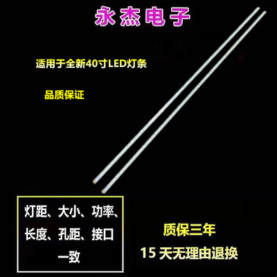 适用LTA400HF24 L40P7200-3D L40F3320B灯条LJ64-03029A 03567