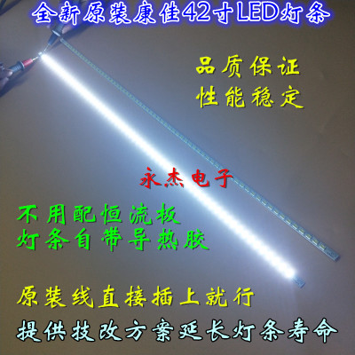 全新康佳LED42E51AD背光灯条 YP37022267 图片实物发货一对适用