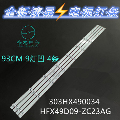 适用三星UA49RU7550JXXZ灯条HFSX49D09-ZC23AG-08 303HX490035