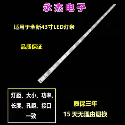 创维43X8 43H5灯条CRH-A4330300115D4UREV1.0背光灯液晶电视机