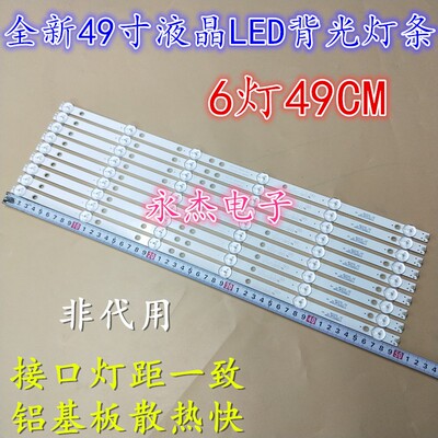 适用于AOC LD49P18U灯条K490WD7 4708-K490WD-A1213K01 6灯9条