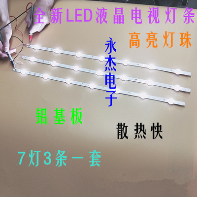 适用创维40H5灯条MS-L2405 LA021 YAL13-00730300-43液晶电视背光