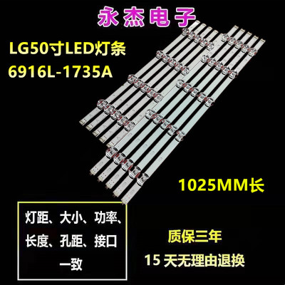 LG 50LB653V灯条 Innotek DRT 3.0 50 A/B 6916L-1735A 灯条