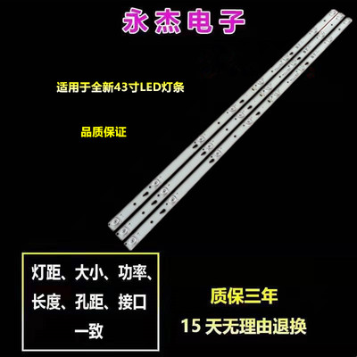 东芝43L1600C 43L26CMC松下TH-43EX400G灯条JL.D43081330-004BS-M