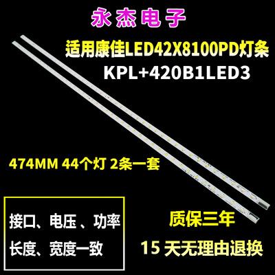 适用康佳LED42X8100PDE灯条KPL+420B1LED3 35017968 35017966背光