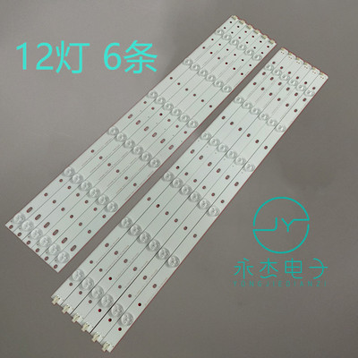 Pascmio LT5898D灯条KJ55D13R-ZC21F-06 303KJ550046 303KJ550047