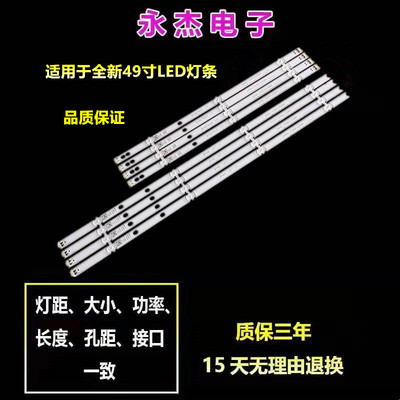 全新LG 49LH604V灯条6916L-2586A 2587A 6916L-2588A 6916L-2589A