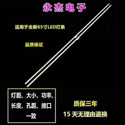 康佳LED65R2 LED65A3灯条35023391 35024116 RF-BK650010SE14背光