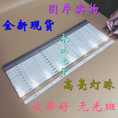 熊猫LE55M50S LE55M35S LE55M36S液晶灯条LED55D8-ZC14F-05A背光