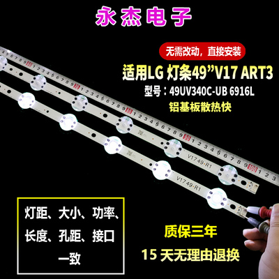 适用LG 49UJ630A-JD 49UJ630T-DA 49UJ630T-TA灯条V1749L1 2862A