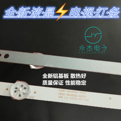 创维43E368W灯条液晶电视led灯TV背光灯显示屏灯透镜灯改装通用