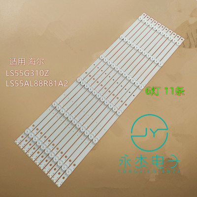 适用海尔LE55AL88U52W灯条CRH-B55353506114BI-REV1.2 GS屏LSC550