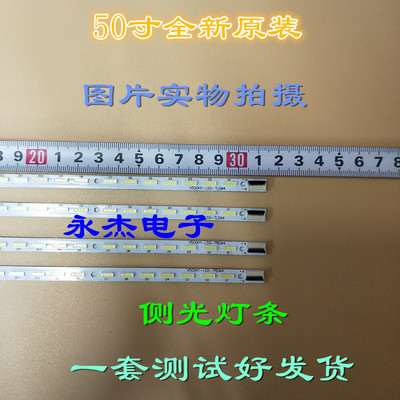 全新 海信液晶电视LED50K310NX3D灯条 2条 4条有货