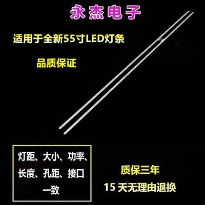 索尼KD-55X8000E 55X7096E液晶灯条ST0550AP4-51LED-R/L屏V550QWS