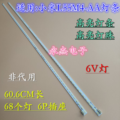 小米L55M4-AA灯条显示屏MI55TV(M55)背光灯1712-0400-4190液晶LED