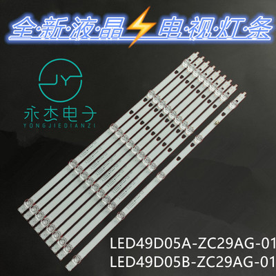 海尔H50E17 LS50H610G U50H3灯条LED49D05B-ZC23AG-03背光灯5灯9