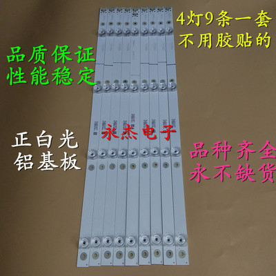 适用TCL 55P3F灯条55HR330M04B5/M04A5 55P3CA 4C-LB5504-HR15J4