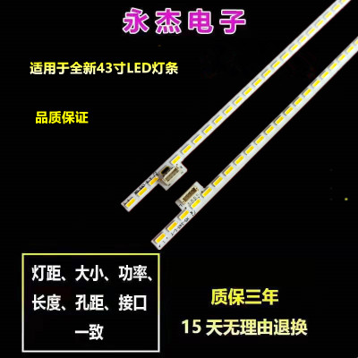 乐视L433NA L433LN灯条X90B0002-1101A TC430-F2304L-XP01 NS-X43