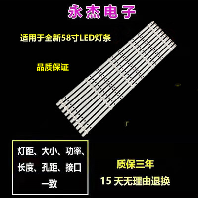 创维58G3 58F55 58G2A 58F6A灯条58K5D 5835-W58000-1P00背光灯