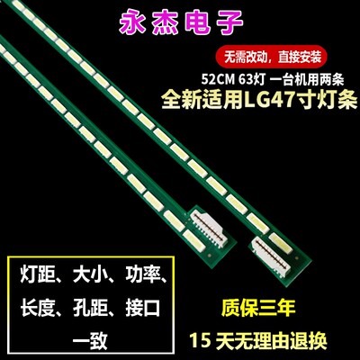 适用索佳4S4706E灯条AC-A6 1231 47 ART TV REV 0.7 6 R LC470EUN