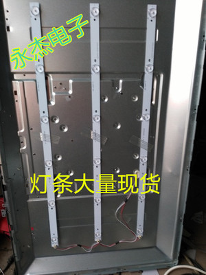 三洋32CE650LED灯条4C-LB320T-HQ2 屏LVW320CSDX E3 3条6灯代用灯