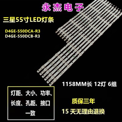 三星UE55J5510 UE55J5670 UE55H6350 UE55J5000 LH55DBEPLGA灯条