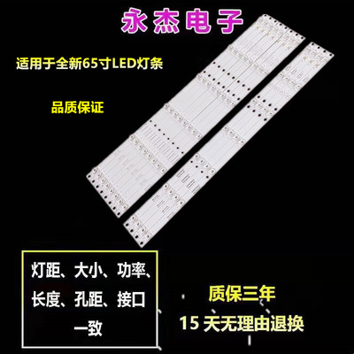 适用海尔LU65X81灯条0965P8005 8003 3P65P8006 8007 8004 7灯凹