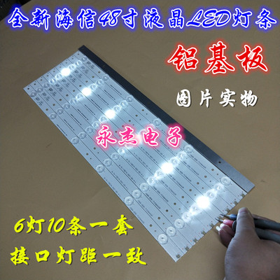海信LED48K220 LED48K320U LED48EC290N LED48EC590UN灯条6灯10条