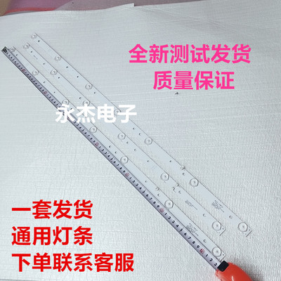 先锋LED39C310B灯条JS-D-JP3920-071EC E39F2000 MCPCB 73CM灯条