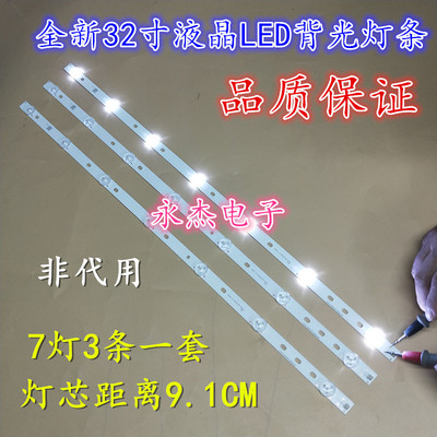 飞利浦BDM3201F AOC冠捷 T3250M I3284VW 液晶屏TPT315B5背光灯条