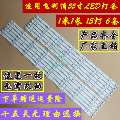 飞利浦55PFL3045/T3灯条4708-K550WD-A4213K01/A4213K11液晶灯条