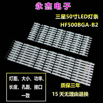 三星HG50AB670FJ灯条SAMSUNG 2013SVS50F R /L7/9配HF500BGA-B2