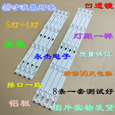 适用TCL 49A810灯条49D2900 A/B 49HR330M05A/B0 V6一套8根一套价