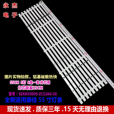 康佳LED55P7 A55U LED55K55US B55U5100 LED55G30UE LED55G6K灯条