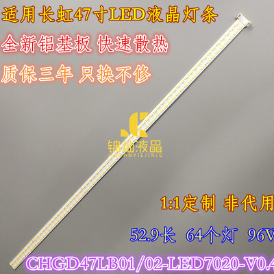 适用长虹3D47B5000I灯条JUCA7.308.00071147显示屏M470F12-D1-L