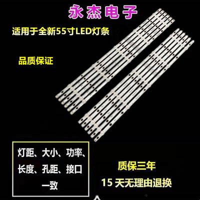 飞利浦55 CJ-2K18-550-D610-CSP-V3-R L灯条LB55073 V1_01 V0_00