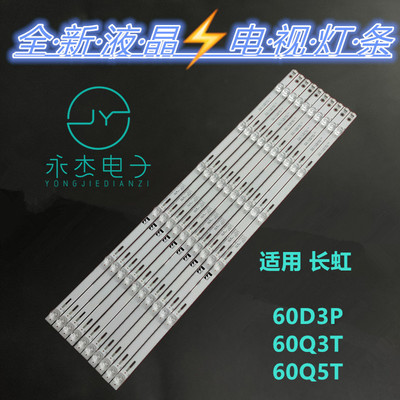 长虹60Q3T灯条RF-AC600E30-0601S-02 A5背光灯屏C600U15电视机