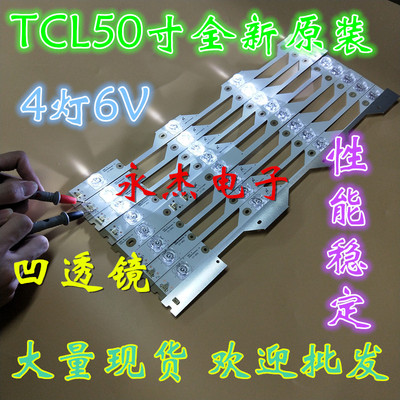 适用TCL L50P1-UD灯条50HR330M04A5 4C-LB5004-HR02J 50HR330M04B