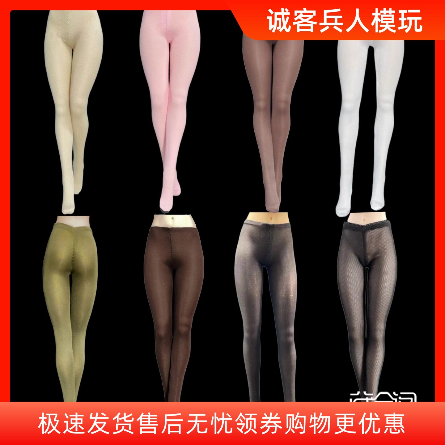 1/6女兵人偶模型衣服配件 弹力紧身打底裤连裤丝袜 适合TBL UD