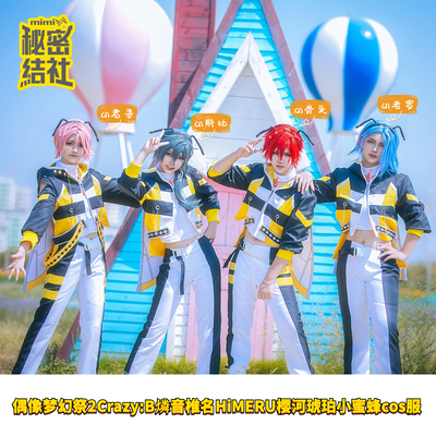 秘密结社偶像梦幻祭套装cos