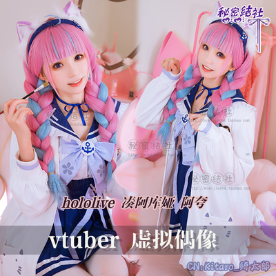 测试推荐aqua阿夸虚拟cos服全套