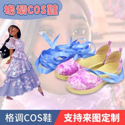 魔法满屋伊莎贝拉马瑞格cos鞋